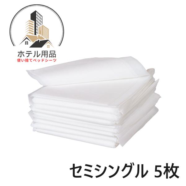 ・施術に最適、防水タイプのペーパーシーツです。ご要望の多かったシングルサイズ向けタイプ。・サイズが大きい！80×180cmのシーツ！広い面をカバーできるので、汚したくないところで重宝します。・肌に優しい不織布の薄型タイプ。しなやかで軽く、お...