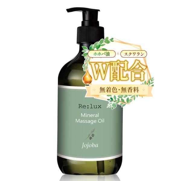 【商品スペック】内容量：500mlタイプ：無香、スクワラン、ホホバオイル配合容器：ディスペンサーポンプ式販売元: トイズファン toysfan【商品関連ワード】エステ マッサージ レディース メンズ エステ サロン メンエス マンションエス...