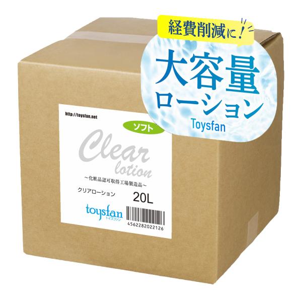 【商品スペック】容量：20LQBテナー ※コック付きタイプ：ソフト（低粘度）カラー：クリア粘度★/5段階※当社比《自社商品》なので最安の販売価格にてご提供！【商品関連ワード】施術 セルフマッサージ エステ マッサージ レディース メンズ エ...