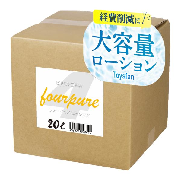 【商品スペック】容量：20LQBテナー ※コック付きタイプ：ミディアムハード（中粘度・3-5倍濃縮）カラー：クリア粘度★★★★/5段階※当社比《自社商品》なので最安の販売価格にてご提供！ミスティローション103（MISTY103）の代替品を...
