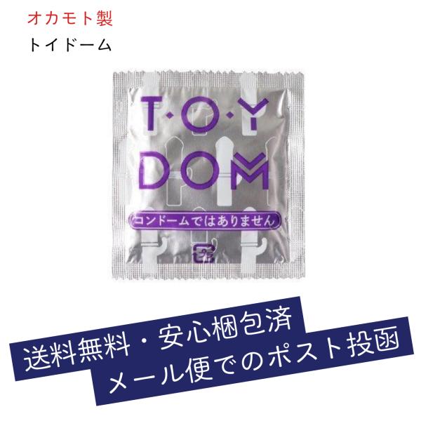 電気マッサージ器の汚れ防止に。トイドーム（ノーマル）お試しパック24個入・個包装。薄くて丈夫でやわらかい！ハンディマッサージャー用のカバーです。45mmのヘッドの電マにも装着可能！先端が丸型形状なのでヘッドにピッタリフィットします。天然ゴム...