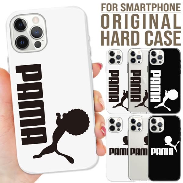 ＜＜全機種対応ハードケース＞＞耐衝撃に優れたポリカーボネート素材であなたのスマートフォンを衝撃から防ぎます。また魅力的なデザインであなたのスマートフォンを彩らせます。【商品詳細】●素材：ポリカーボネート●付属品：専用袋●商品のお色は撮影時の...