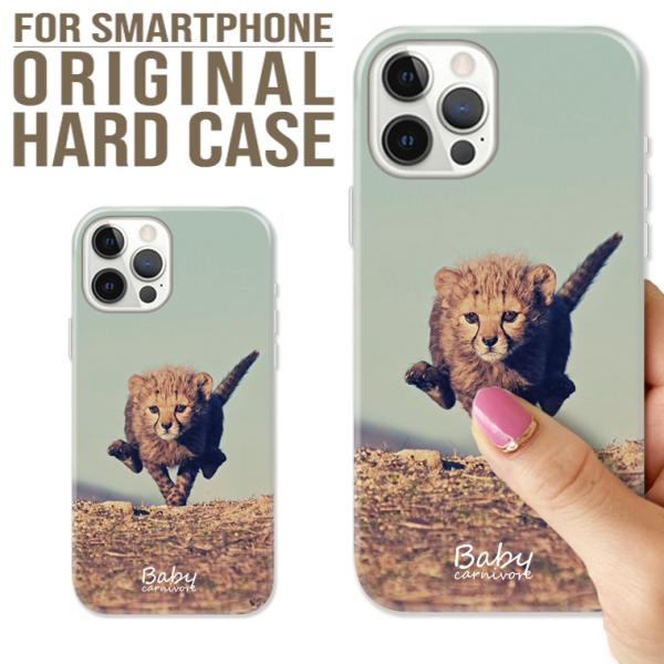 ＜＜全機種対応ハードケース＞＞耐衝撃に優れたポリカーボネート素材であなたのスマートフォンを衝撃から防ぎます。また魅力的なデザインであなたのスマートフォンを彩らせます。【商品詳細】●素材：ポリカーボネート●付属品：専用袋●商品のお色は撮影時の...