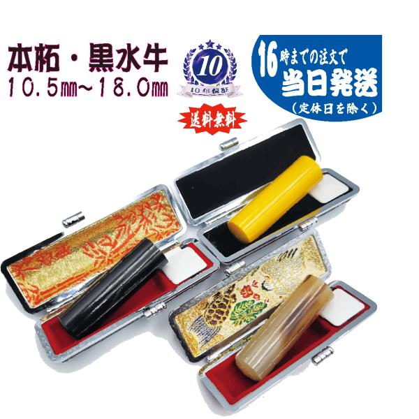 本柘・黒水牛・・・10.5〜18.0ｍｍ　1,800円オランダ水牛・・・10.5〜15.0ｍｍ　2,200円　　　　　　　　　16.5〜18.0ｍｍ　2,400円※当店の水牛はすべて丈夫な芯持ちとなります。上記3種類となりオランダ水牛は別ペ...