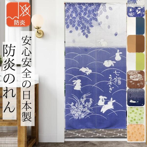 のれん 防炎 日本製 レース おしゃれ 暖簾 間仕切り UV 北欧 モダン ◆日本製の防炎のれんシリーズ　防炎ツートン以外は生地の中央がカットできる仕様でお客様ご自身でのカットが必要です。◆突っ張り棒取付け。付属されておりませんので別途ご用...