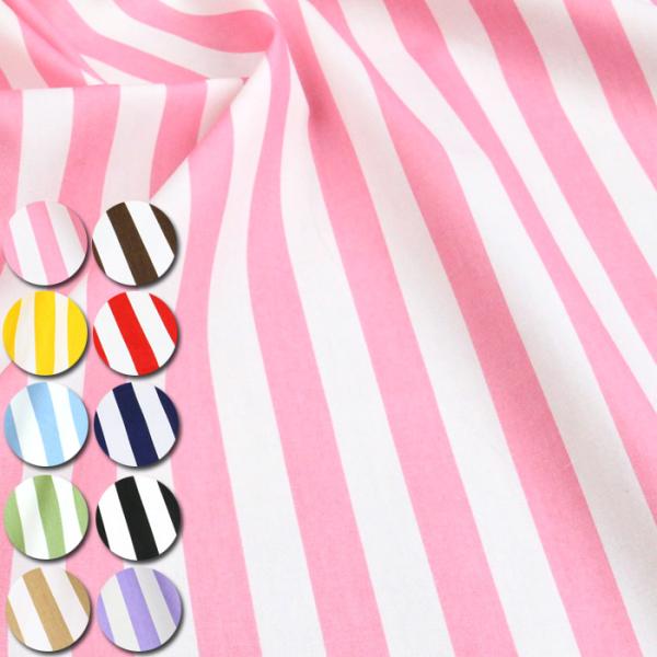 生地は50cm単位での販売になります。ゆうパケット便(メール便)での発送は4.5m(購入数９)まで。≪無料レシピ有≫商品コード：005-15-1774-6-1.5cmストライプ／ブロード生地生地幅110cm／綿100％ブロード生地綺麗なカラ...