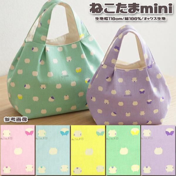 生地は50cm単位での販売になります。ゆうパケット便(メール便)での発送は2.5m(購入数５)まで。商品コード：013-17-cs1904ねこたまmini／オックス生地生地幅110cm／綿100％オックス生地ねこのシルエットが水玉模様になっ...
