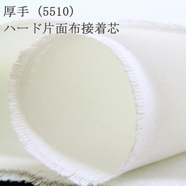 生地は50cm単位での販売になります。ゆうパケット便(メール便)での発送は50cm(購入数１)まで。※この生地は【サンプル接着芯ハード/HARD】があります。【商品情報/説明の『もっと見る V 』　最下部リンク】よりお進み下さい。※8m以上...