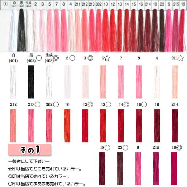 宅配便のみの発送です。ゆうパケット便(メール便)では発送できません。商品コード：0AC--F56-1-シャッペスパンミシン糸60番200m巻―その1―200m巻／左撚り／ポリエステル100％普通地にピッタリのミシン糸です。300色の中からお...