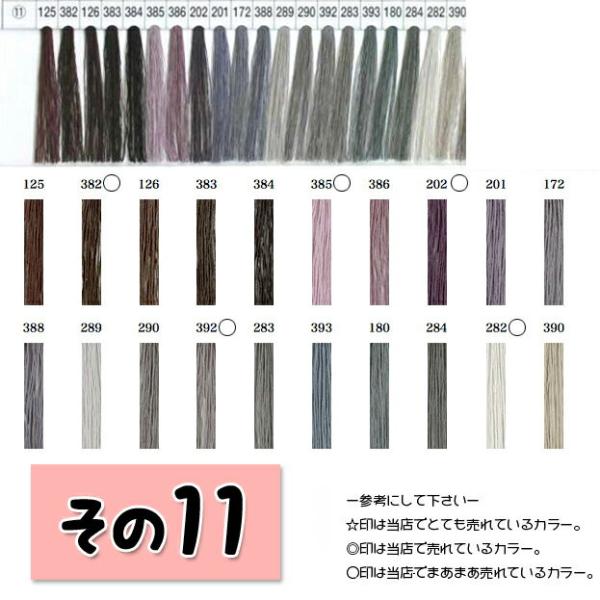 宅配便のみの発送です。ゆうパケット便(メール便)では発送できません。商品コード：0AC--F56-11-シャッペスパンミシン糸60番200m巻―その11―200m巻／左撚り／ポリエステル100％普通地にピッタリのミシン糸です。300色の中か...