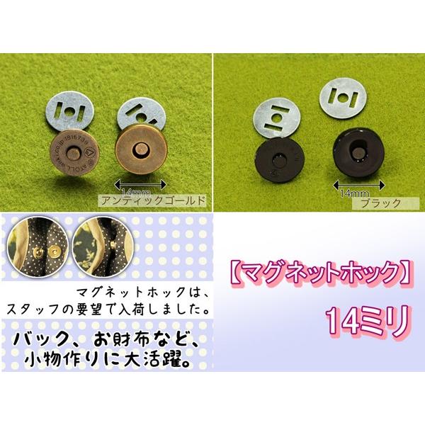 ゆうパケット便(メール便)で発送可能です。商品コード：0AC-magnet-14マグネットホック 14ミリ布地に差込み、座金の足を折り曲げて止めるタイプ。マグネットホックは、スタッフの要望で入荷しました。バッグ、お財布など、小物作りに大活躍...