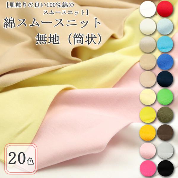 生地は50cm単位での販売になります。※この生地は【サンプル】があります。商品コード 0ac--sample-3【368】【商品情報/説明の『もっと見る V 』　最下部リンク】よりお進み下さい。ゆうパケット便(メール便)での発送は2m(購入...