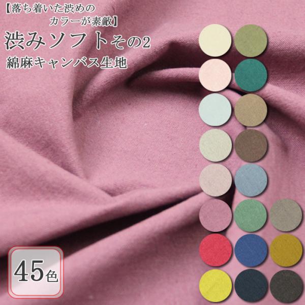生地は50cm単位での販売になります。ゆうパケット便(メール便)での発送は2m(購入数４)まで。※0co-17-ad5188は その1 その2 があります。※この生地は【サンプル】があります。商品コード 0ac--sample-2【302】...
