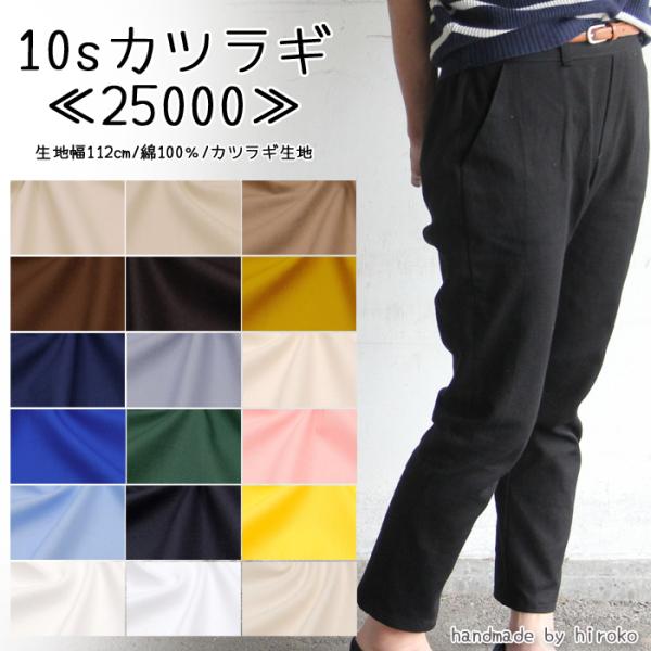生地は50cm単位での販売になります。ゆうパケット便(メール便)での発送は2m(購入数４)まで。※この生地は【サンプル】があります。商品コード 0ac--sample-2【316】【商品情報/説明の『もっと見る V 』　最下部リンク】よりお...