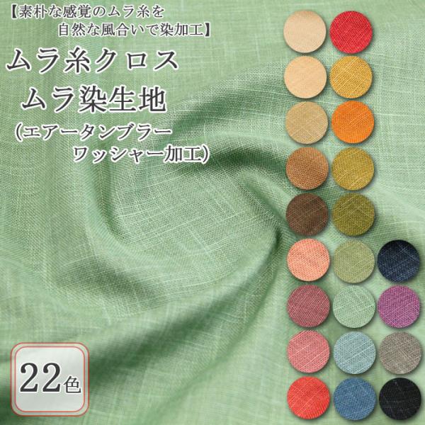 生地は50cm単位での販売になります。ゆうパケット便(メール便)での発送は2.5m(購入数５)まで。※この生地は【サンプル】があります。商品コード 0ac--sample-2【319】【商品情報/説明の『もっと見る V 』　最下部リンク】よ...