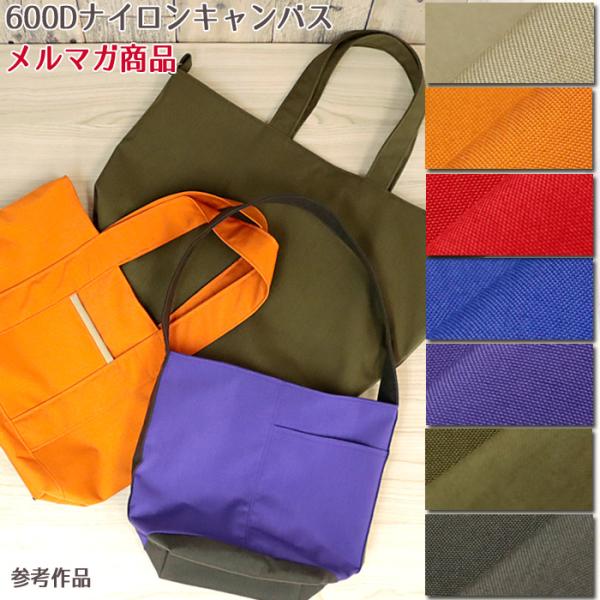 ※ザラザラした面が裏面です生地は50cm単位での販売になります。ゆうパケット便(メール便)での発送は1.5m(購入数３)まで。※この生地は【サンプル】があります。商品コード 0ac--sample-3【387】【商品情報/説明の『もっと見る...