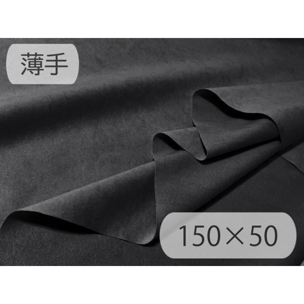 メール便送料無料！！最上級人工皮革「エクセーヌ」をアウトレット価格で！この価格で「エクセーヌ」が買えるのは布百選だけ！・寸法：(巾)約150cm (長) 約50cm (厚)約0.4〜0.5mm・使用例：内装・シート、ソファーシート・カバー、...