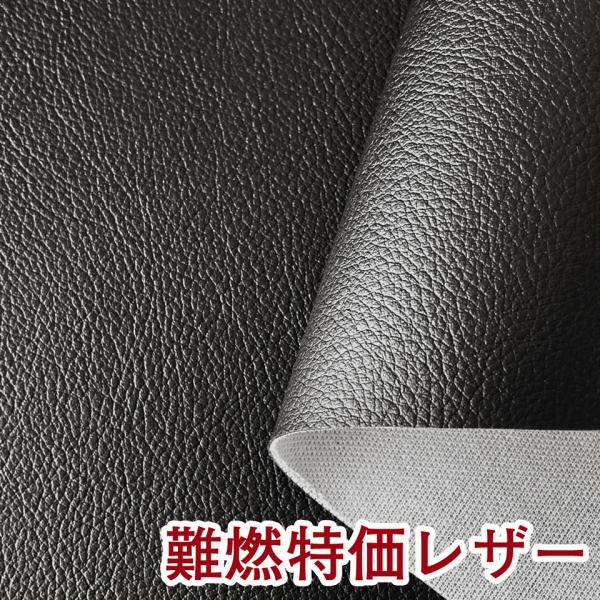 しなやかで柔らかく扱いやすい広幅の日本製合皮レザー生地。伸縮性があるため施工がしやすいです。自動車用内装材難燃性試験にも合格。汚れがつきにくい防汚済みで清潔にご使用いただけます。寸法：(巾)約122cm (長さ)約50cm (厚)約0.8m...
