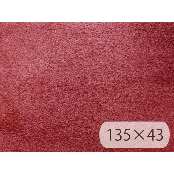 送料無料！！平日当日発送！！柔らかくてしなやかなスエード調生地。光が当たるとなめらかな光沢があります。難燃試験に合格しているので、お車の内装や、店舗・ご家庭のソファや椅子にも安心してお使いいただけます。また軽くてお洗濯が可能なので、衣装やバ...