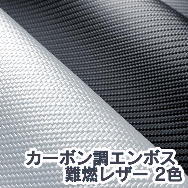 ☆こちらはサンプル生地のご注文ページです☆全2色！！細かい凹凸でカーボンを表現した、滑りにくい表面の丈夫な生地です。・サンプル寸法：(巾)約7cm (長)約7cm (厚)約0.8〜1.0mm ※ふわっとしていないしっかりめの厚みです・素材：...