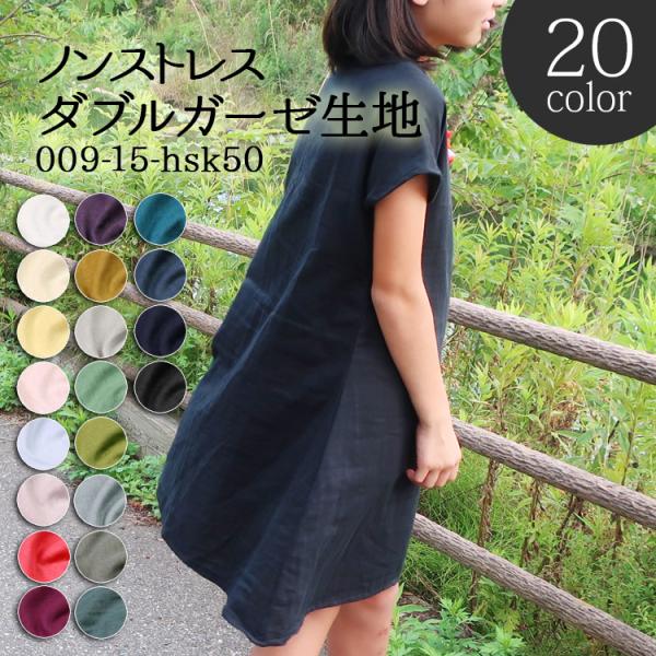 生地は50cm単位での販売になります。ゆうパケット便(メール便)での発送は2.5m(購入数５)まで。※この生地は【サンプル】があります。商品コード 0ac--sample-2【307】【商品情報/説明の『もっと見る V 』　最下部リンク】よ...