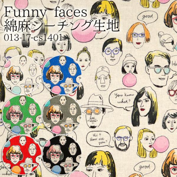生地は50cm単位での販売になります。ゆうパケット便(メール便)での発送は4m(購入数８)まで。商品コード：013-17-cs1401Funny faces／綿麻シーチング生地生地幅110cm／リネン(麻)15％　綿85％綿麻シーチング生地...