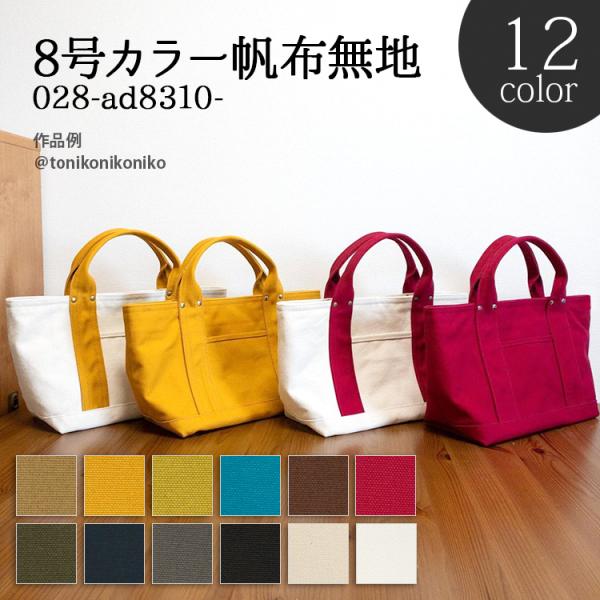 生地は50cm単位での販売になります。ゆうパケット便(メール便)での発送は1m(購入数２)まで。※この生地は【サンプル】があります。商品コード 0ac--sample-2【303】【商品情報/説明の『もっと見る V 』　最下部リンク】よりお...