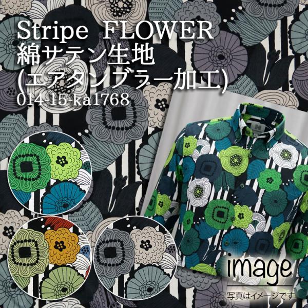 生地は50cm単位での販売になります。ゆうパケット便(メール便)での発送は3m(購入数６)まで。商品コード：055-15-ka1768Stripe FLOWER／綿サテン生地(エアタンブラー加工)生地幅110cm／綿100％綿サテン生地(エ...