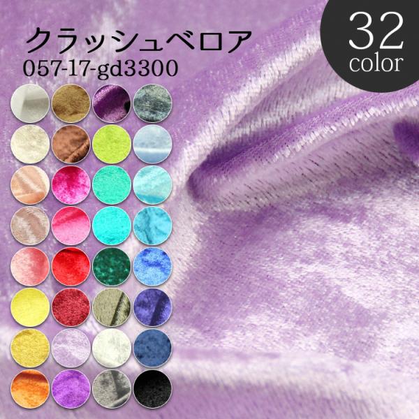 生地は50cm単位での販売になります。ゆうパケット便(メール便)での発送は1.5m(購入数３)まで。※この生地は【サンプル】があります。商品コード 0ac--sample-3【328】【商品情報/説明の『もっと見る V 』　最下部リンク】よ...