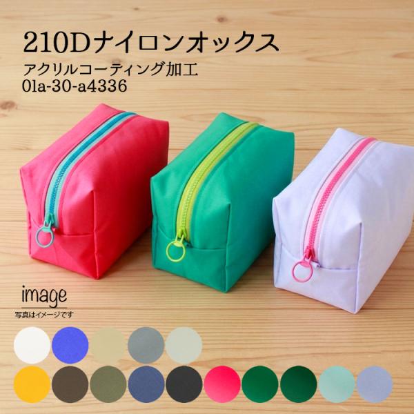 生地は50cm単位での販売になります。ゆうパケット便(メール便)での発送は4.5m(購入数９)まで。※この生地は【サンプル】があります。商品コード 0ac--sample-3【330】【商品情報/説明の『もっと見る V 』　最下部リンク】よ...