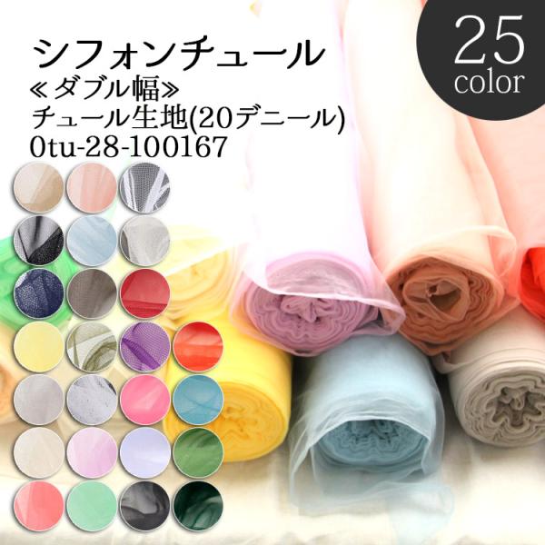 生地は50cm単位での販売になります。ゆうパケット便(メール便)での発送は5m(購入数１０)まで。※この生地は【サンプル】があります。商品コード 0ac--sample-3【366】【商品情報/説明の『もっと見る V 』　最下部リンク】より...