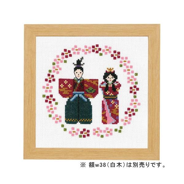■出荷目安：2〜7日後●立ち雛をデザインした、春らしいクロスステッチキットです♪人の形の紙にけがれを託して、水に流す習慣から始まった雛祭り。その人形（ひとかた）から派生して立った姿勢の【立ち雛飾り】が生まれました。●出来上がりサイズ：額外径...