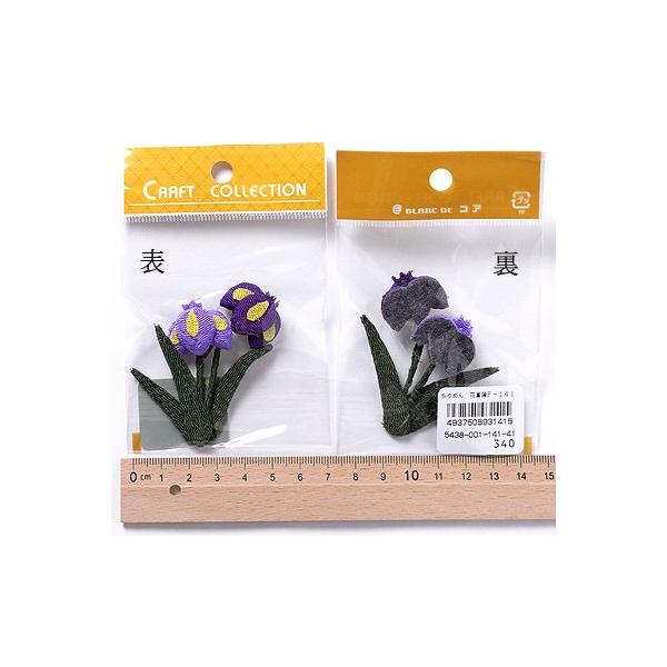 ■出荷目安：3〜10日後●色とりどりのちりめんが可愛らしいパーツになりました。組み合わせ次第でオリジナルデザインの壁掛けや置物が楽しめます♪別売りのパーツやちりめん額、すだれなどと組み合わせてお使いください。●サイズ：縦約6cm×横約5.5...