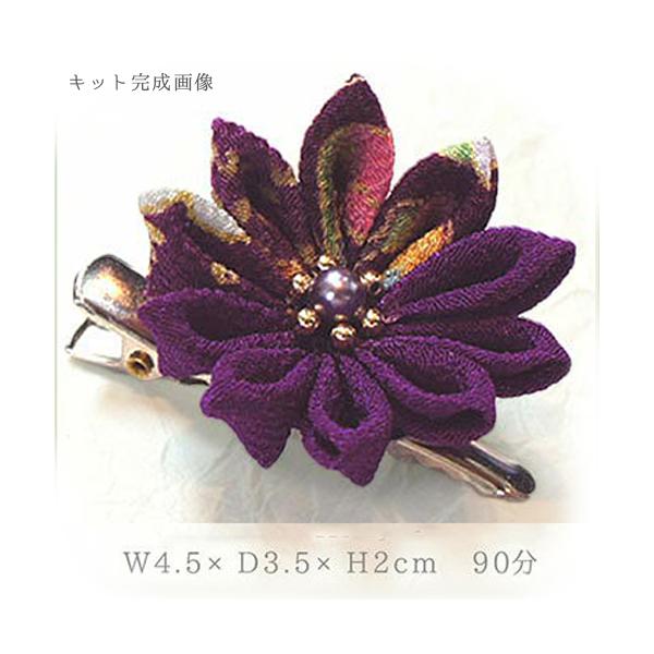 ●とっても可愛いつまみ細工のアクセサリーキットです♪全部で8種類。作り方説明書付きなので、つまみ細工が初めての方もぜひ挑戦してみてください。●出来上がりサイズ：約 縦3.5cm×横5cm×高さ2cm●制作時間：約90分●用意するもの：はさみ...