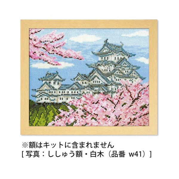 ■出荷目安：2〜7日後●日本の名所をクロスステッチで表現する「四季を彩る日本の名所」シリーズの刺しゅうキットに第2弾が登場！！姫路城と桜は、日本ならではの美しい風景です。●出来上がりサイズ：額外径/約35.1cm×41.8cm、額内径/約2...