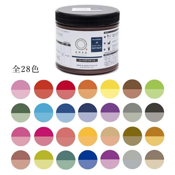 ■染料300g入自宅で気軽に使える染色剤、有害指定化学物質を含まない「みやこ染」のエコ染料。こちらの「コールダイオール」は綿、ウール、それらの混紡品などいろいろな繊維を、低温（30℃以上）で手軽に染められます。ポリエステル（縫い糸）は染まり...