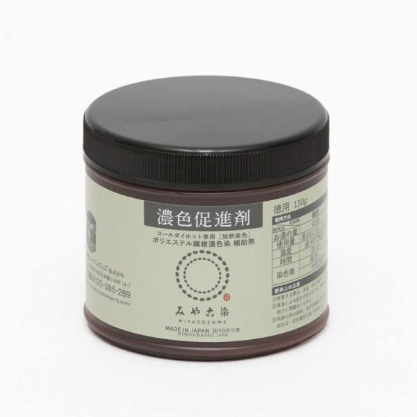 ■対応量：約1.6キロの布ポリエステル繊維やポリエステル混紡の布を「コールダイホット」で濃い色に染めたい時に使う専用助剤です。コールダイホットなどの加熱染色時に染料の吸着を高め、発色をしっかり濃く仕上げたい時に効果的。1個（130g）で約1...