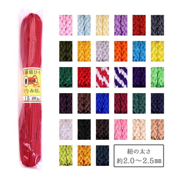 ■レーヨン100% ■太さ約2〜2.5ミリ ■長さ約30ｍ和の手芸に欠かせない江戸打紐（江戸打ちひも）。こちらの商品は、弊店取扱いの江戸打紐の中では柔らかめの風合いが特徴。用途・目的にあわせてお選びください。●この「細」は直径約2〜2.5ミ...