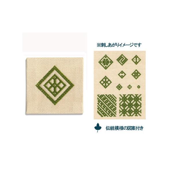 出荷目安：2〜7日後（それ以上かかる場合もございます）●日本の伝統刺繍、こぎんを実用的なアイテムにアレンジした「こぎん　かんたんスターターキット・コースター（緑）」です。初めての方にもやさしい、こぎんキットをお楽しみください。日本の伝統刺繍...
