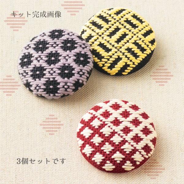 ●伝統的な刺し子技法の「こぎん刺し」で作る丸ブローチキット。1つのキットで3個つくれます。落ち着きのある色づかいに幾何学模様がオシャレ。ブローチにする時は、くるんでパチンとするだけなので簡単です。カラー図案付説明書があるので安心。出来上がっ...
