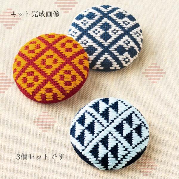 ●伝統的な刺し子技法の「こぎん刺し」で作る丸ブローチキット。1つのキットで3個つくれます。落ち着きのある色づかいに幾何学模様がオシャレ。ブローチにする時は、くるんでパチンとするだけなので簡単です。カラー図案付説明書があるので安心。出来上がっ...