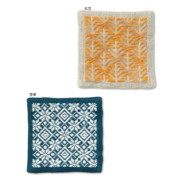 ●日本の伝統刺繍「こぎん刺し」で作る、リネンクロスの風合いがナチュラルな印象のこぎん刺しのコースター♪伝統的刺繍ながらモダンな印象です。段染めのこぎん糸を使うので、微妙な陰影が柄に奥行を与えます。●出来上がりサイズ：約縦10cm×横10cm...
