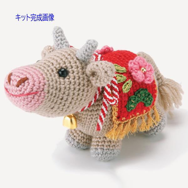 ●毎年人気！福村弘美さんデザイン・干支のあみぐるみ手作りキット。どこから見ても愛らしいです。2021年の干支は丑(うし)。背中に豪華な飾りをつけた、おめでたい姿の牛さんです。●出来上がりサイズ：約 高さ11.5cm×長さ18cm×奥行9cm...