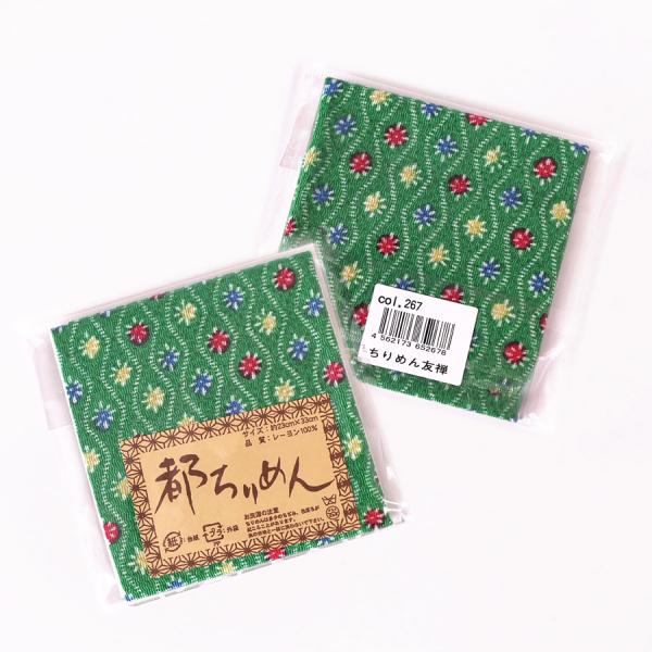 ■レーヨン100% ■約23×33cm使いやすい柄ゆきのちりめん生地。横方向の波線の間に三色の丸。丸に重なるようにお花の形の線が描かれています。波線がたて方向にくると、たてわく柄になります。たて・横で柄の印象が少し変わるので、お好みの方向で...