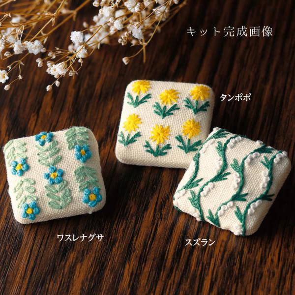 ●短時間でお楽しみいただけるフランス刺しゅうキット。ボタニカル柄の四角いくるみボタンが作れます。刺しゅう糸、刺しゅう針もキットに含まれています。図案は布にプリント済みなので、簡単にバランスよく刺しゅうができます。【こちらの商品は手作りキット...