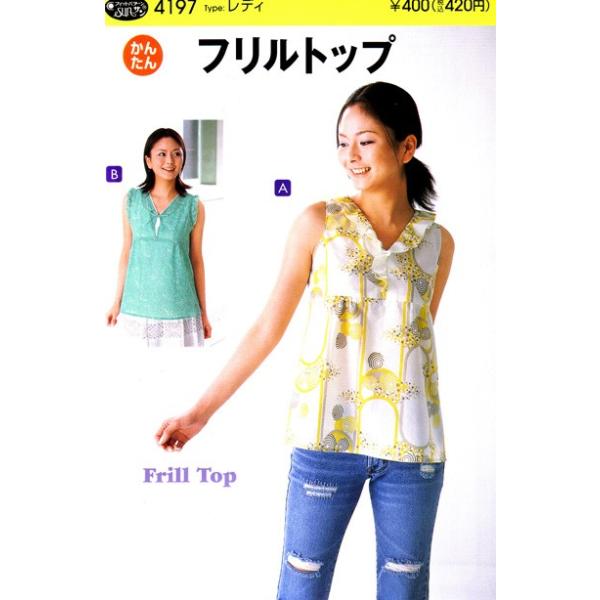 ●ちょこっと甘めなフリルがポイントのベビードール型かぶりタイプのブラウス。1枚で着ても、重ね着してもOK！ほどよいゆとりと丈のバランスがボトムを選ばず、大活躍のアクセントアイテム。サイズ：バスト：74-106cm切り取ってそのまま使える実物...