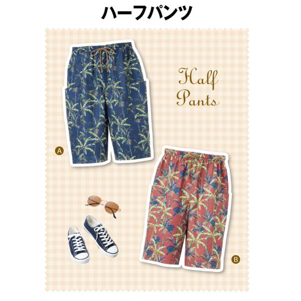 ■おとな男女用（腰まわり84-102cm、身長150-180cm）ベーシックで使いやすい、男女兼用ハーフパンツが作れる実物大型紙。ウエストはオールゴム仕様で、リラックスウエアとしてはもちろん、アウトドアや普段使いにも活躍する定番デザインです...