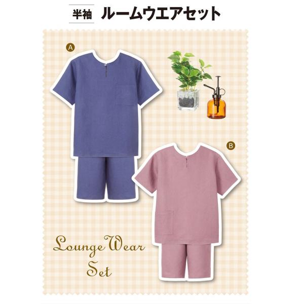 ■おとな男女用（胸囲74-102cm、腰まわり84-102cm、身長150-180cm）半袖プルオーバーとハーフパンツが作れる、男女兼用ルームウエアの実物大型紙です。上下セットで作れるので、おそろい感のある手作りウエアを楽しみたい方にもおす...