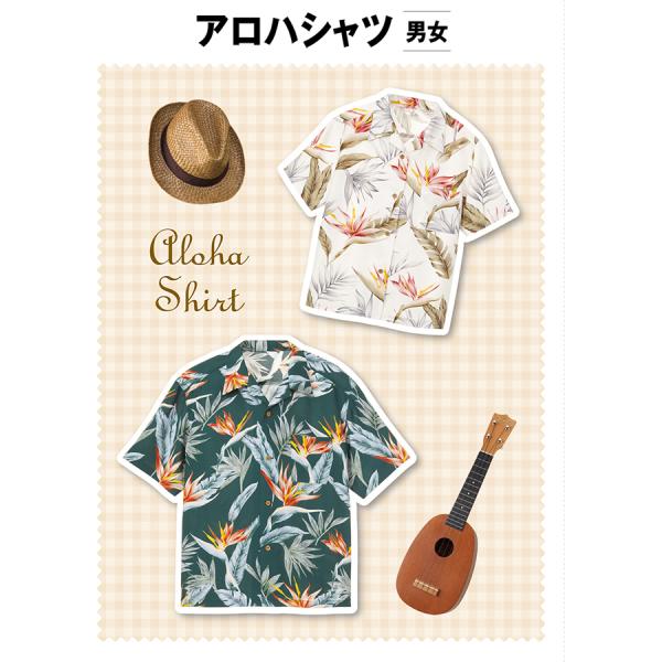 ■おとな用（身長150〜180cm、胸囲74〜102cm）男女兼用で楽しめる、アロハシャツの実物大型紙。メンズとレディのサイズ線が選べるパターンで、身幅のゆとりと少し短めの着丈とのバランスにこだわったデザインです。レディはやや細身に、メンズ...