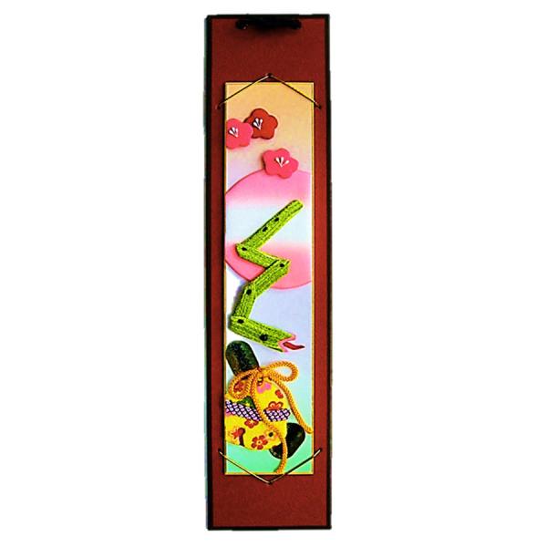 ■約 幅13cm×高さ48cm（短冊掛の外寸）知恵や賢さ、富や繁栄を象徴する「巳」はとても縁起の良い干支。手作りの押絵で新年をお迎えしましょう。材料と作り方テキスト付きで、手軽に作りはじめられます。朝日とともに梅や巾着などのモチーフが添えら...